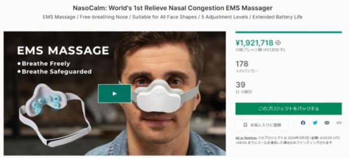 本当に効くのか？15分で鼻づまり解消される機器が販売決定 | カラパイア